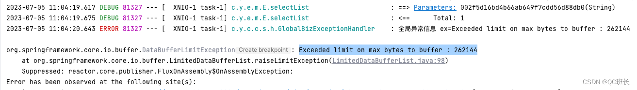 SpringBoot、SpringCloud使用webFlux的WebClient上传文件、下载文件的实现以及下载中报错Exceeded ...