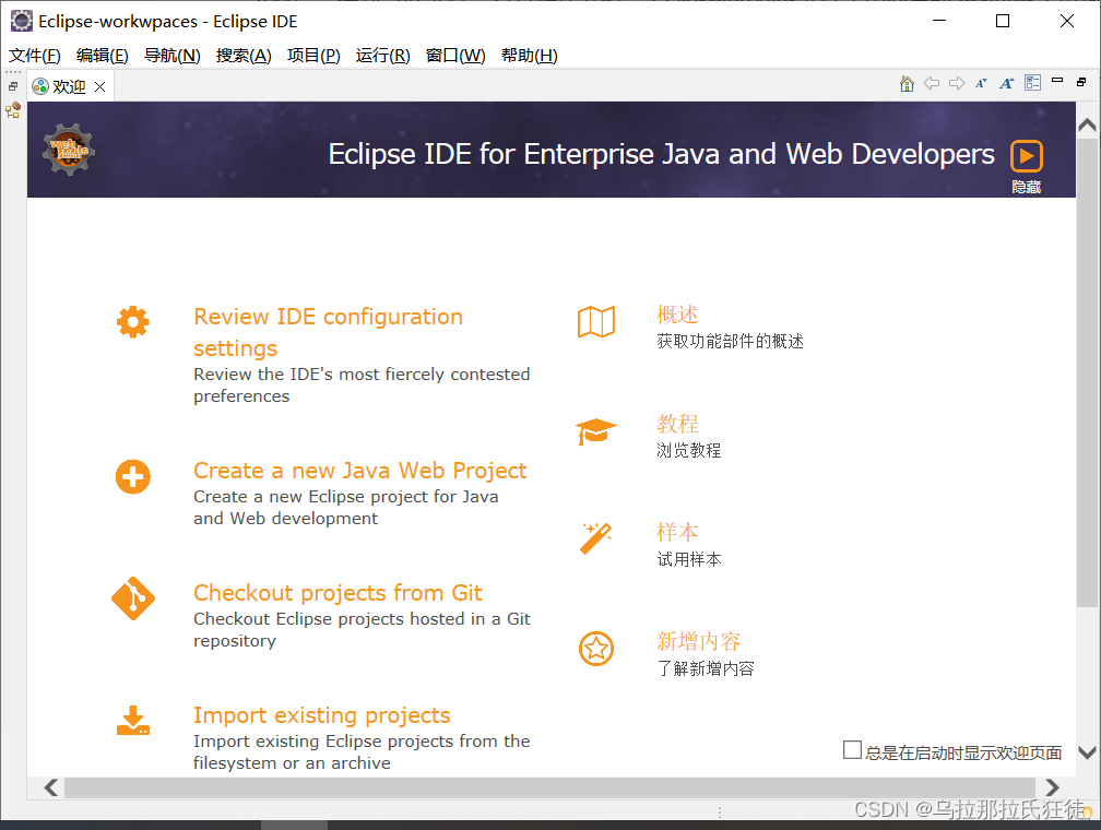 eclipse 下载和安装教程(初学者，2022最新版)_eclipse2022安装-CSDN博客
