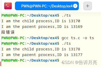 Linux进程控制与通信：fork、vfork、管道及信号处理-CSDN博客