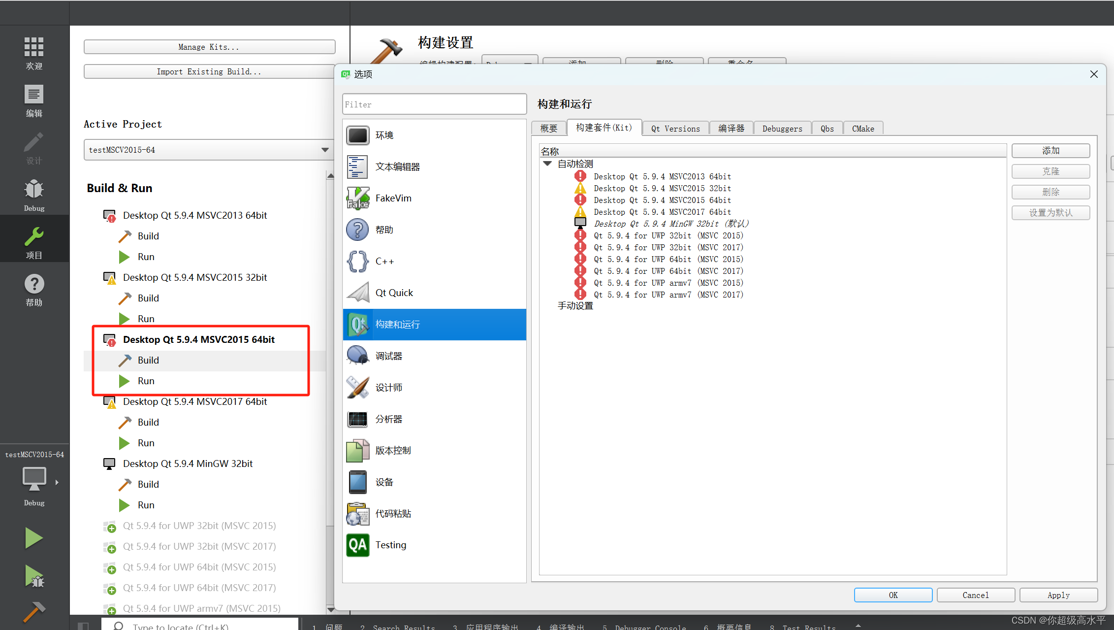 解决error While Buildingdeploying Project Testmscv2015 64 Kit Desktop 1492