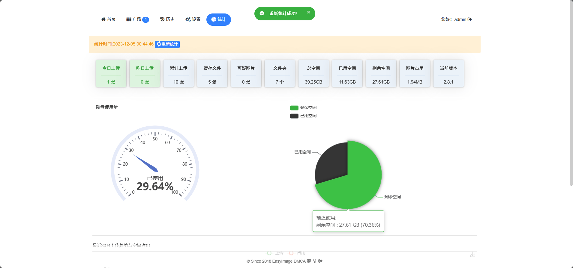 EasyImage和Lsky Pro两款图床的搭建与使用-CSDN博客