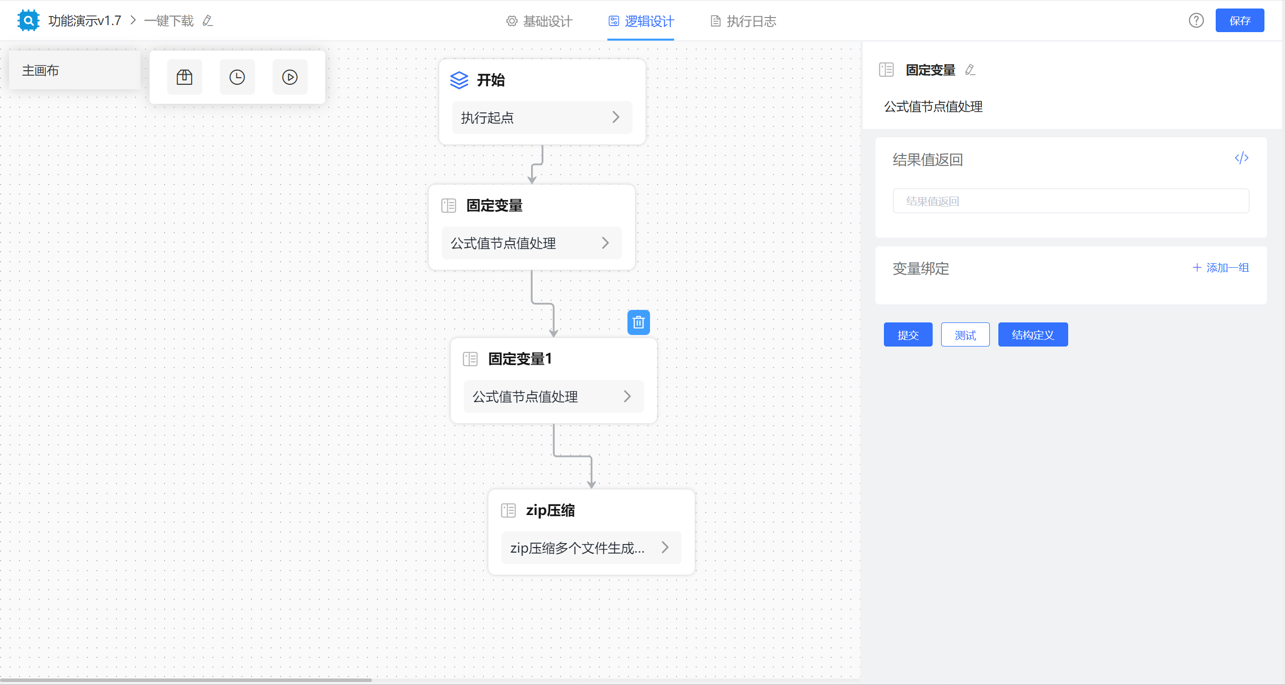 轻松管理多行数据文件，JVS低代码表单引擎一键下载_cn.bctools jvs 包下载-CSDN博客