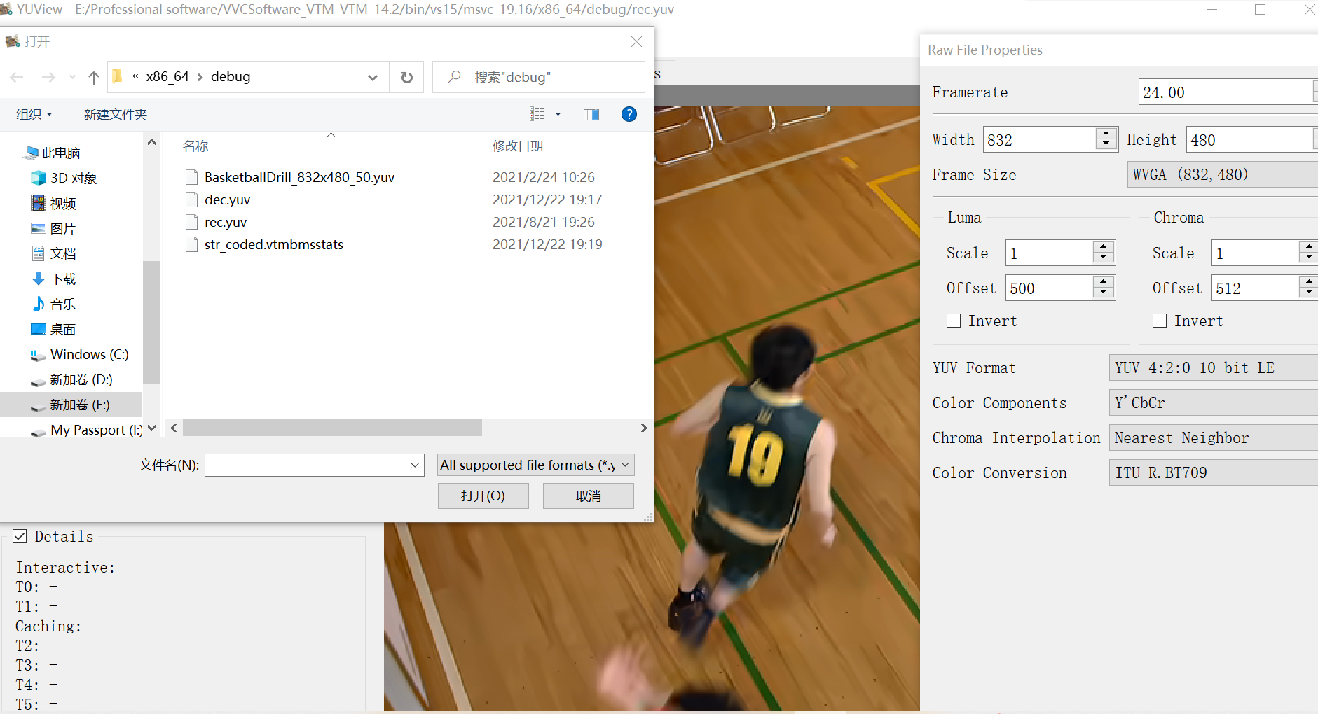 VVC/VTM 用YUView实现 CU划分可视化-CSDN博客