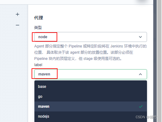 kubesphere DevOps 流水线拉取GIT代码部署springboot 项目-CSDN博客