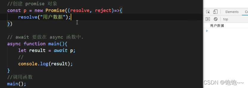 ES8——async await 语法_async es8-CSDN博客