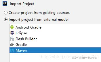 IntelliJ IDEA中打开项目时用 Import Project（导入项目） 和 Open（打开项目） 的区别_idea import和 ...