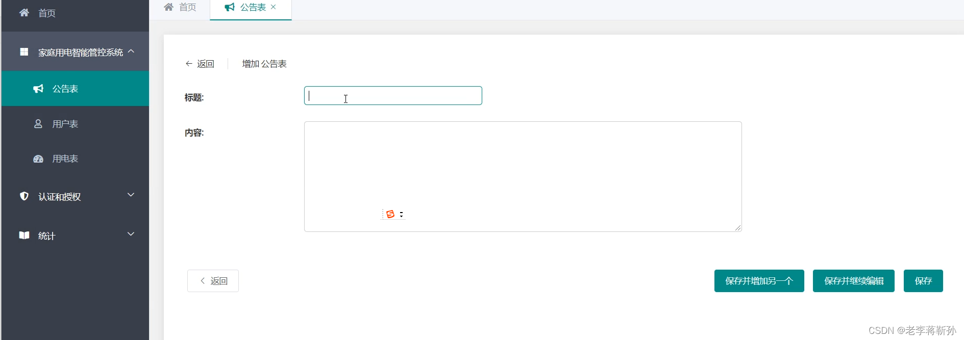 Flask电力分析系统：pythondjango实现，含mysql数据库 Csdn博客