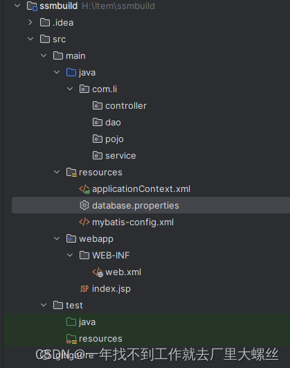 ssm整合（spring+springmvc+mybatis）做一个小项目（SpringMVC学习笔记六）_基于ssm,springmvc,mybatis,数据库的项目-CSDN博客