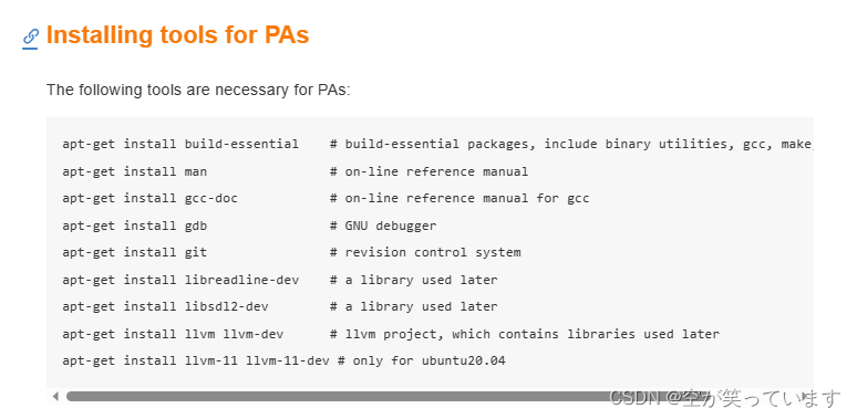 南大实验pa0：安装环境_g++-11 : depends: gcc-11-base (= 11.2.0-19ubuntu1)-CSDN博客
