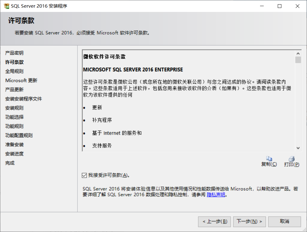 【SQL Server 2016】&【SSMS 17】安装_sql2016 ssms-CSDN博客