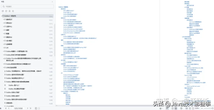 这可能是 2023 最全的 Java 面试八股文，共计 1658 页，Java 技术手册的天花板_2023java面试8股文-CSDN博客