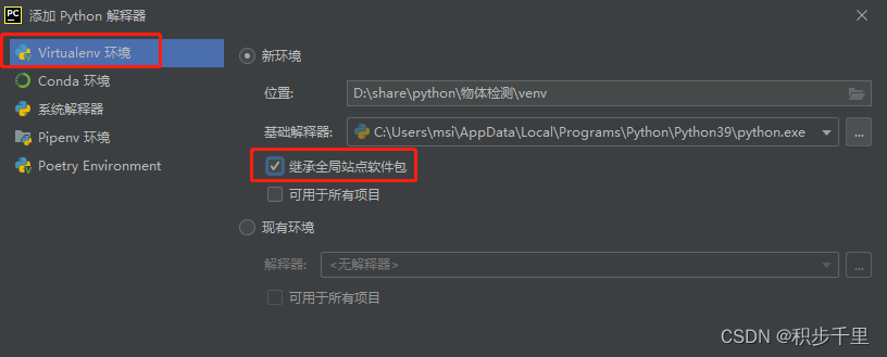 Python 基于 Yolov8 实现物体检测_python yolo-CSDN博客