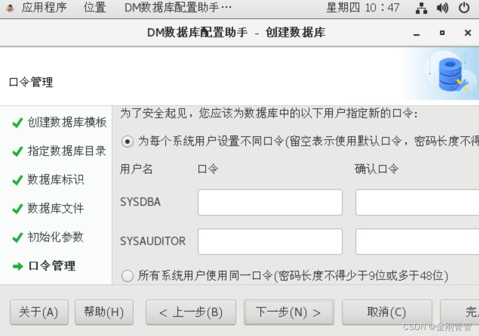 【DM8】2-达梦数据库实例创建_达梦数据库创建实例-CSDN博客
