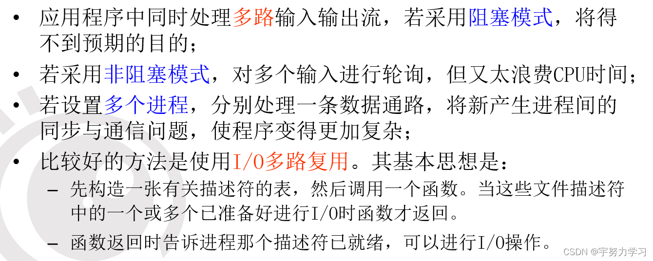 Linux——网络编程二linux一个进程可以打开多少个文件 Csdn博客