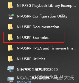 【USRP X310】如何查找USRP X310的 LabVIEW 案例 Demo_ni-usrp 示例程序 niusrp ex rx ...