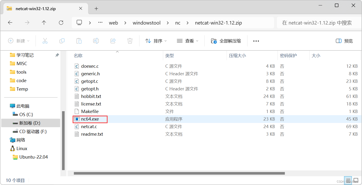 windows安装nc-CSDN博客