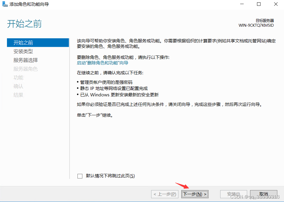 WSB（windows server backup）的备份和还原-CSDN博客