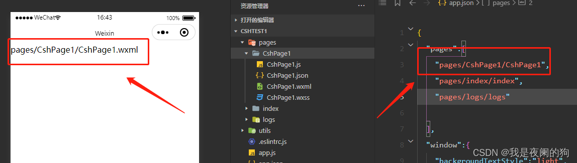 【微信小程序】基础篇 -- WXML & WXSS & JS 逻辑交互介绍（四）-CSDN博客
