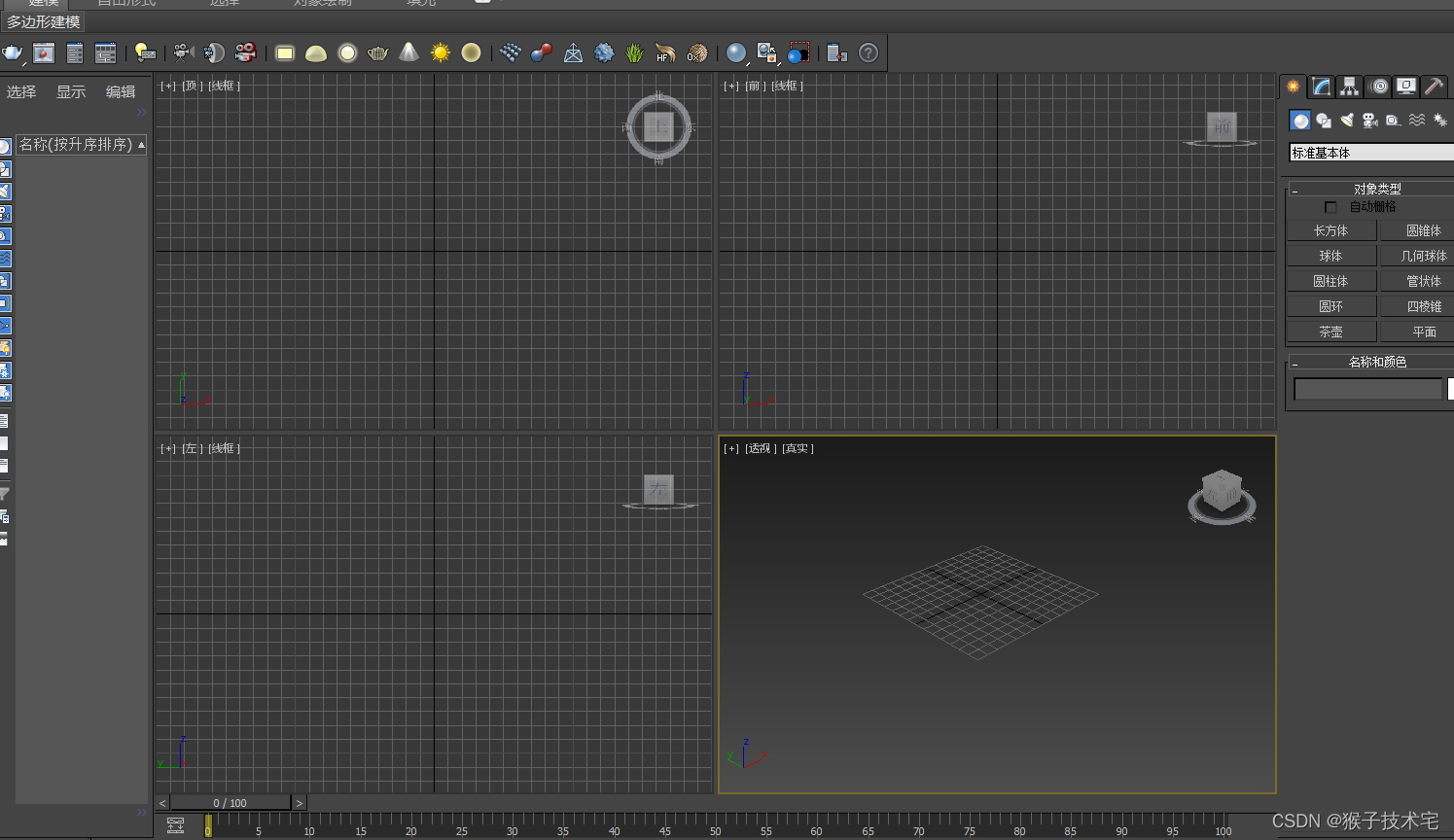 3dmax怎么快速进入编辑界面_3dmax编辑模式-CSDN博客