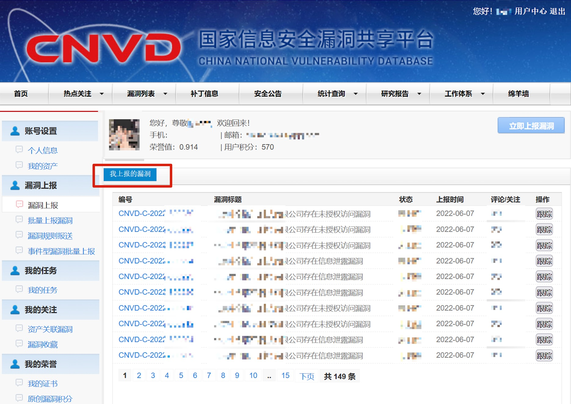 【愚公系列】2023年06月 网络安全高级班 083.CNVD原创漏洞证书（漏洞提交流程与通报示例）_微信小程序 cnvd如何提交-CSDN博客