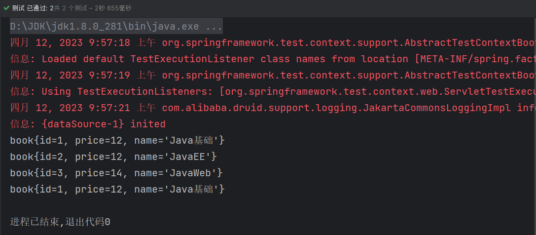 JavaEE简单示例——基于XML配置文件的SSM整合_javaee xml文件怎么配置-CSDN博客