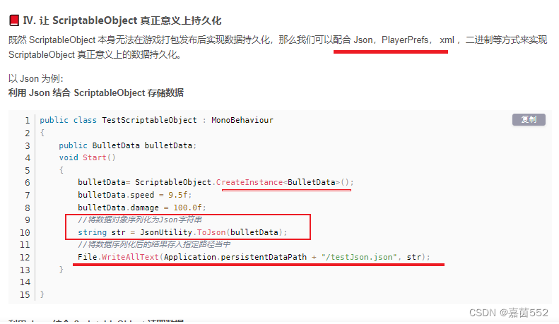 ScriptableObject数据容器讲解_gameobject scriptableobject-CSDN博客