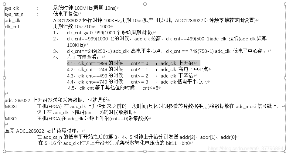 基于FPGA的ADC128S022驱动设计_adc128s102驱动代码-CSDN博客