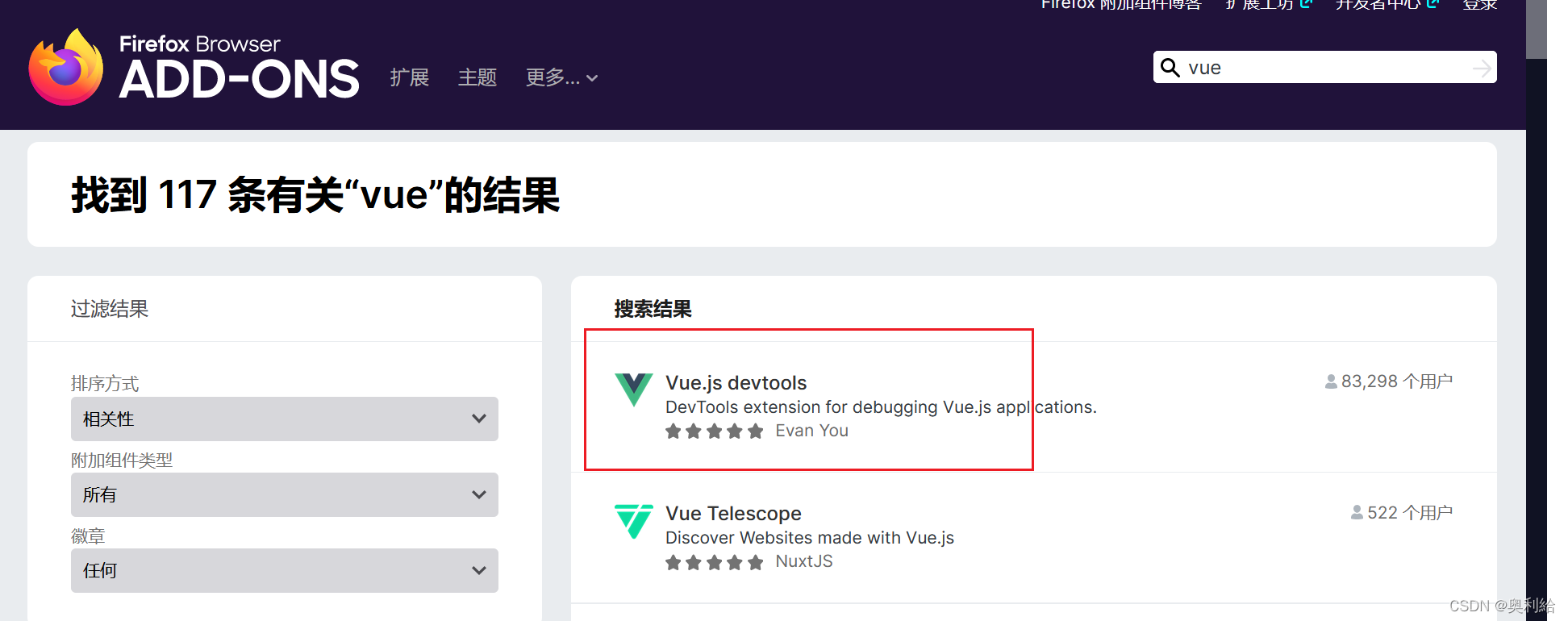 调试工具 vue-devtools Firefox（火狐）版本安装以及使用_可以调试的firefoxs是哪个版本-CSDN博客