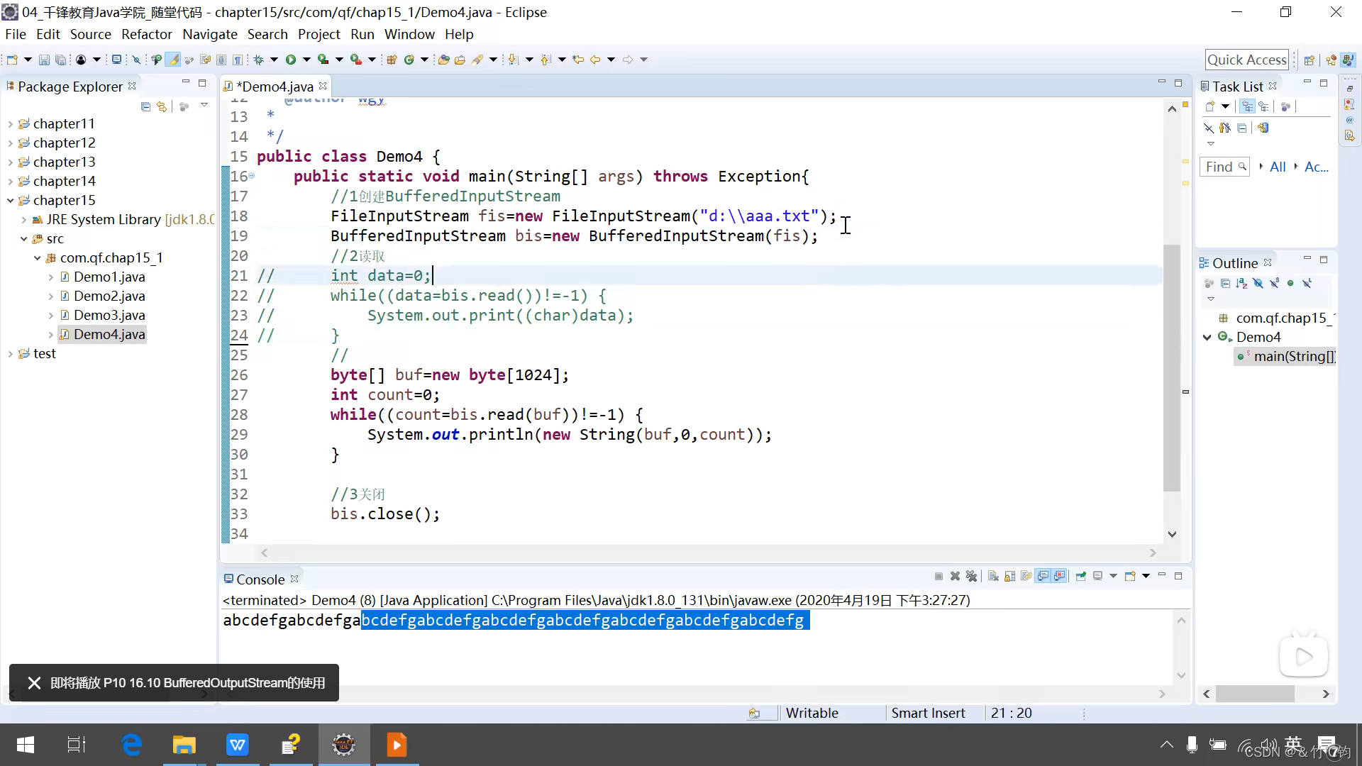 java基础（IO)（java.io.*)-CSDN博客