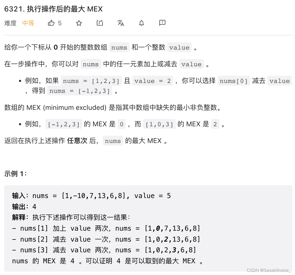 LeetCode 6321. 执行操作后的最大 MEX_每次操作将序列中的数 +1 或 -1,操作 x 次后最大化 mex-CSDN博客