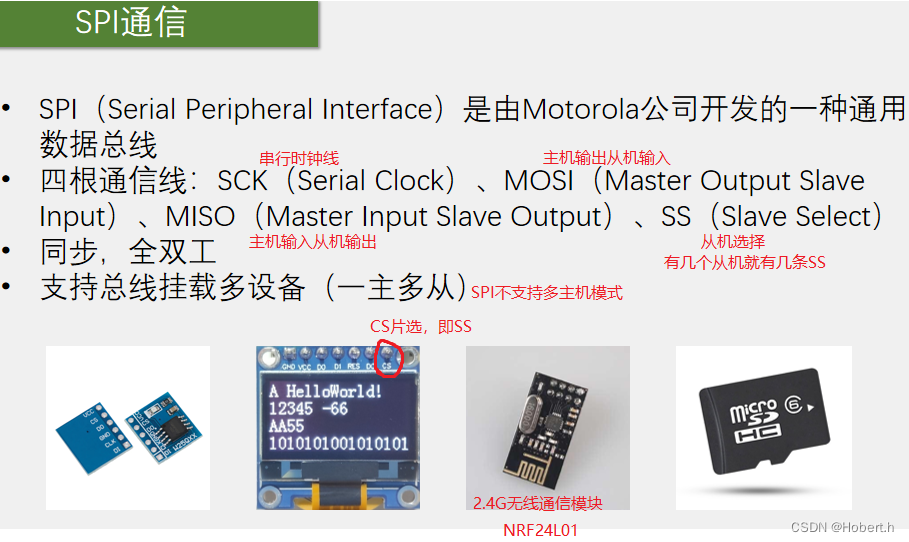 STM32F10x中SPI接口的软件模拟与硬件实现及W25Q64闪存操作-CSDN博客