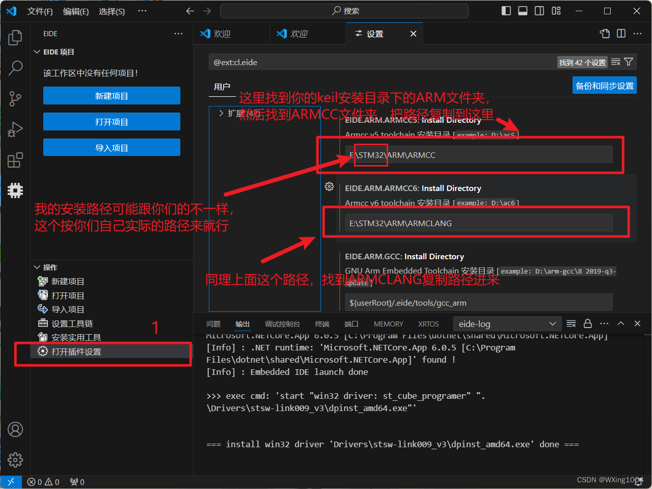 手把手教你配置，VSCode+EIDE开发STM32，超详细，超好用。_vscode eide-CSDN博客