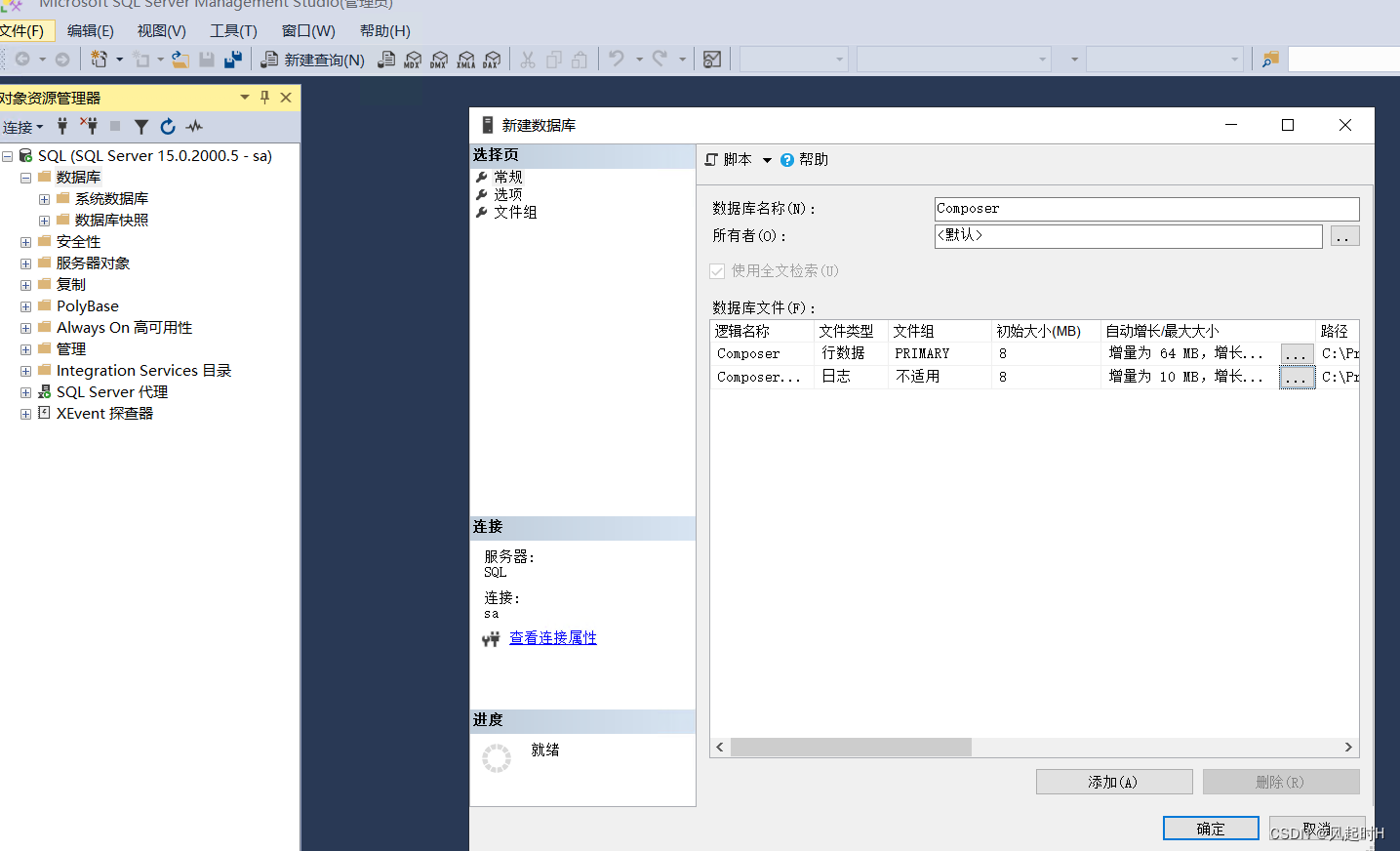 四、VMware Horizon 8 安装SQL Server_虚拟机安装sql server-CSDN博客