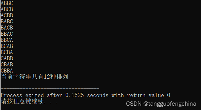 字符串的不同全排列个数问题的递归解法字符串全排列 给定一个字符串 Str要求你输出该字符串的所有不同的排列。 输入要 Csdn博客