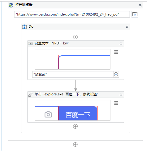 Uipath 学习栏目基础教学：7、uipath 用open browser实现打开网页并登录_uipath打开网页登录账号-CSDN博客