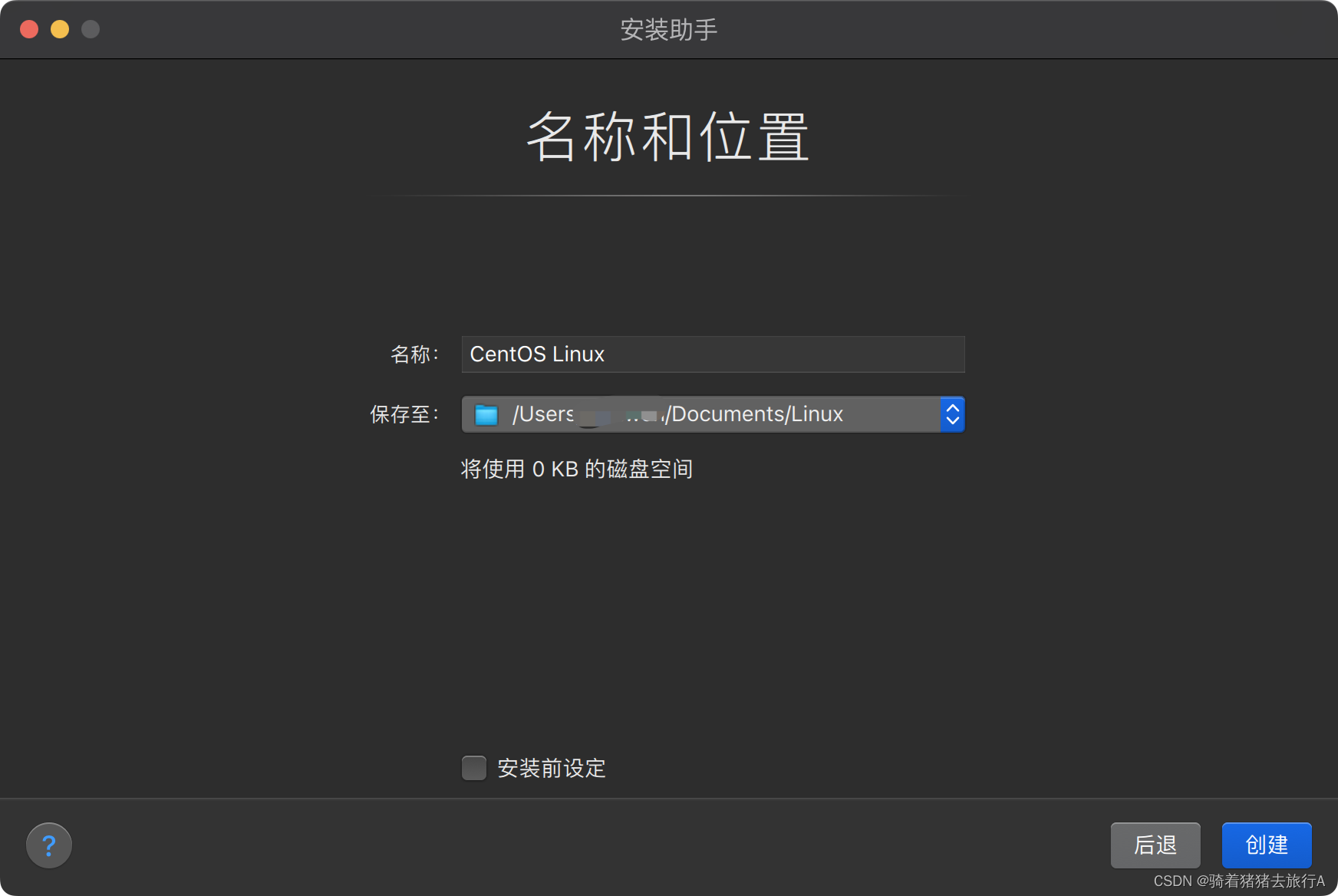 Parallels Desktop中安装及配置CentOS 9_parallels desktop安装centos-CSDN博客