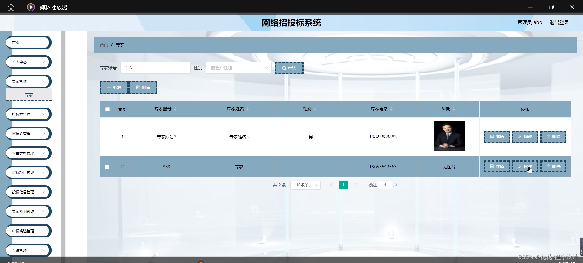 【附源码】java计算机毕业设计网络招投标系统源码mysql文档基于javaee的招投标在线管理系统的设计与实现数据库表 Csdn博客