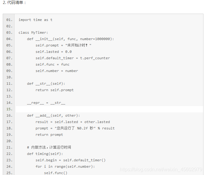 Python——魔法方法：简单定制简单定制 Python Csdn博客