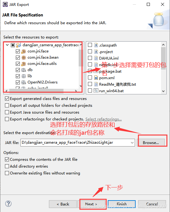 指定main方法启动入口打包成jar包（适用于同一个项目有多个main方法启动类）eclipse程序设置两个main入口时如何指定进入的入口 Csdn博客