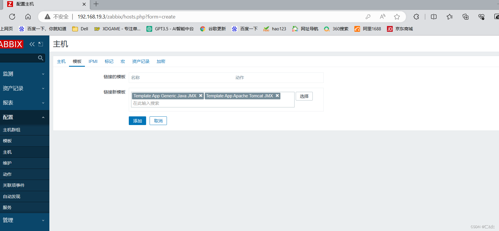 zabbix案例--zabbix监控Tomcat_zabbix监控tomcat8.5-CSDN博客
