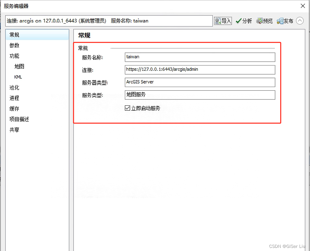 ArcGIS Server发布WMS影像地图服务并用Leaflet加载(附代码)_arcmap发布wms-CSDN博客