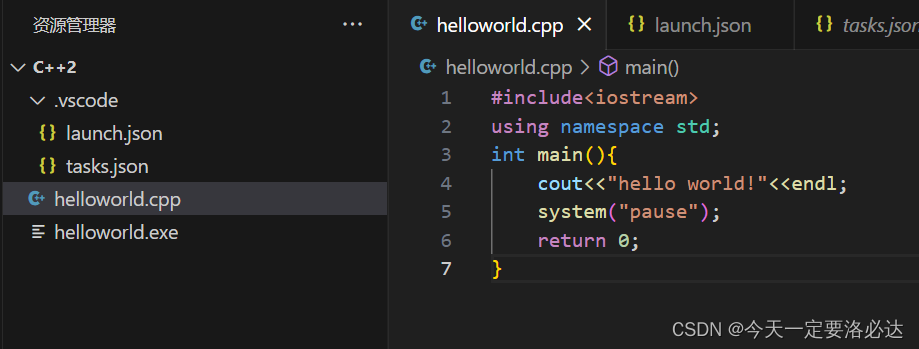vscode配置C/C++ 时报错，launch program does not exist | 无法检测到头文件：检测到 #include ...