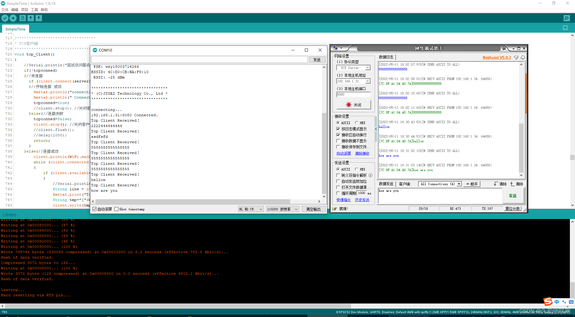 Esp32 S2作为tcp客户端与tcp服务端通讯(arduino)久爱arduino Csdn专栏 9713