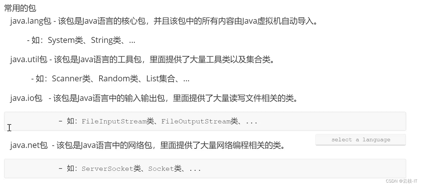 跟着野码哥学java之day05-CSDN博客