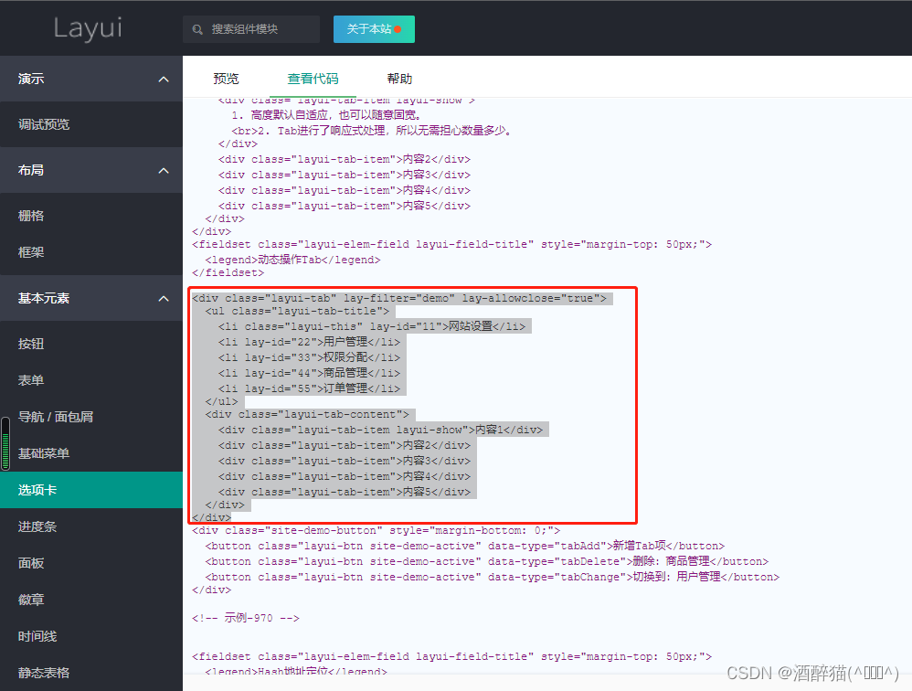 LayUI之动态选项卡Tab&iframe使用_layui获取当前tab-CSDN博客