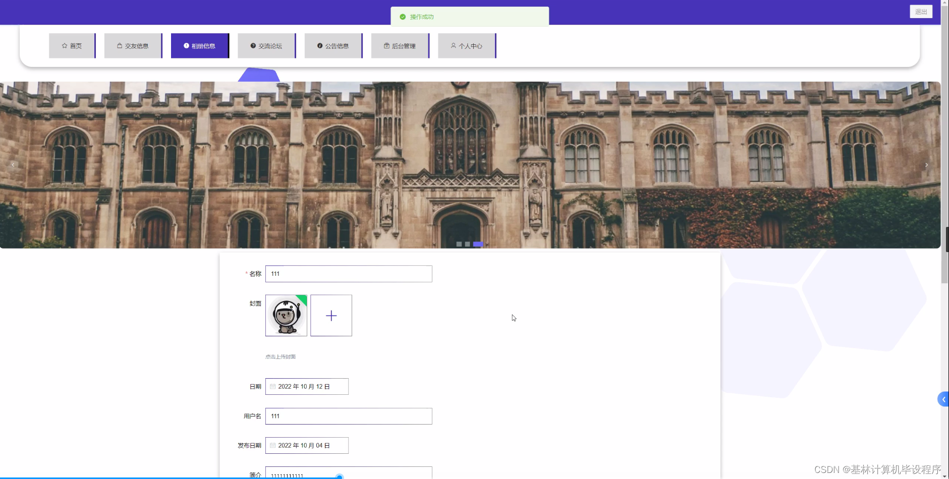 python计算机毕设（附源码）网络交友（django+mysql5.7+文档）-CSDN博客