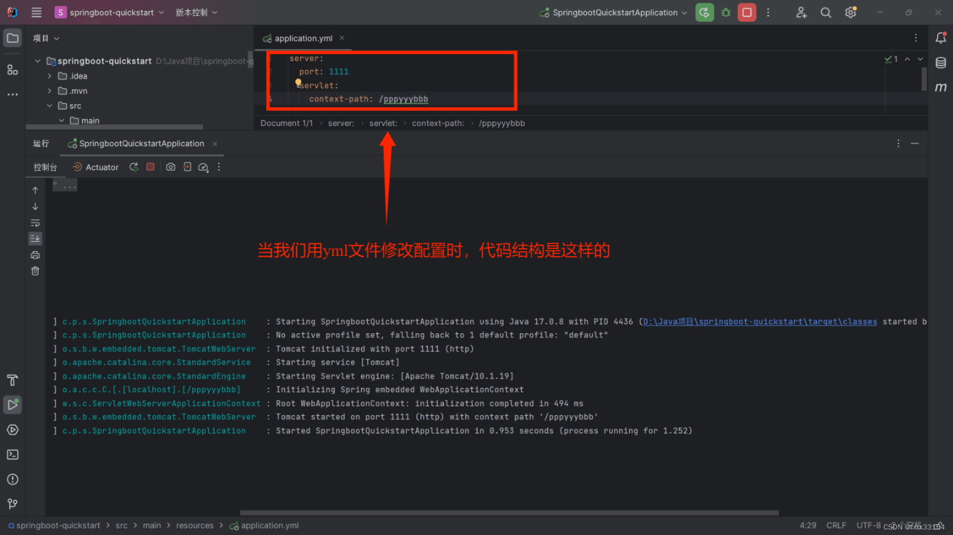 全栈学习第二周——spring boot配置文件＜properties＞和＜yaml＞_properties配置文件怎么写-CSDN博客