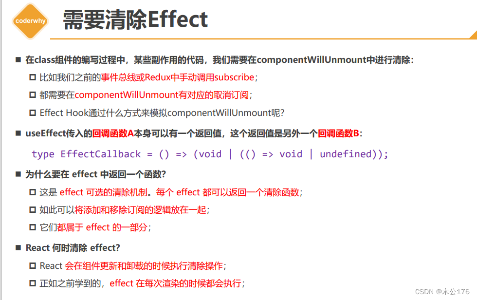 react学习 第十二天 React Hooks解析 react16.8之后的特性-CSDN博客