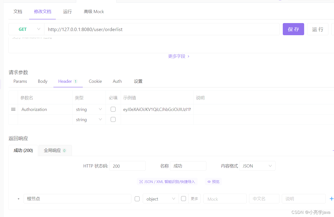 使用切面编程实现数据权限的控制（当前登录角色只能看到当前角色应该看到的数据）在切面中获取当前登录用户 Csdn博客 
