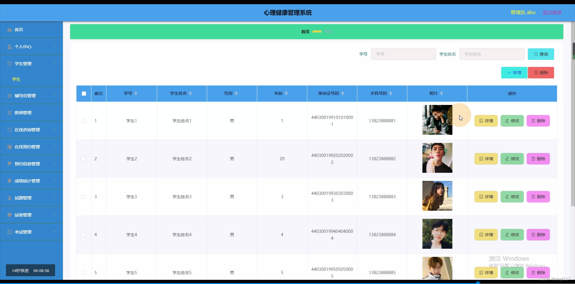 Java毕设项目心理健康管理系统计算机(附源码系统数据库lw)基于java的社区身心健康管理元平台 Csdn博客